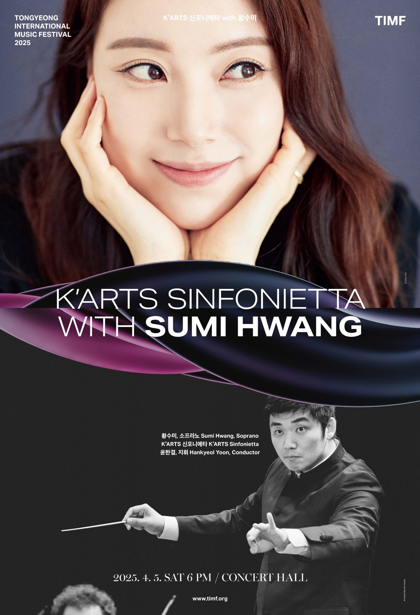 [20250405]2025 통영국제음악제 – K’ARTS 신포니에타 with 황수미 – 에디션코리아